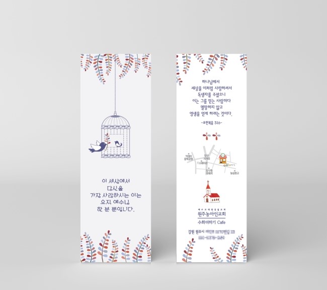 전도엽서·전도카드·기도카드 Dl 340 농아인교회 말씀전도카드 전도엽서 디자인롤라스 네이버 블로그